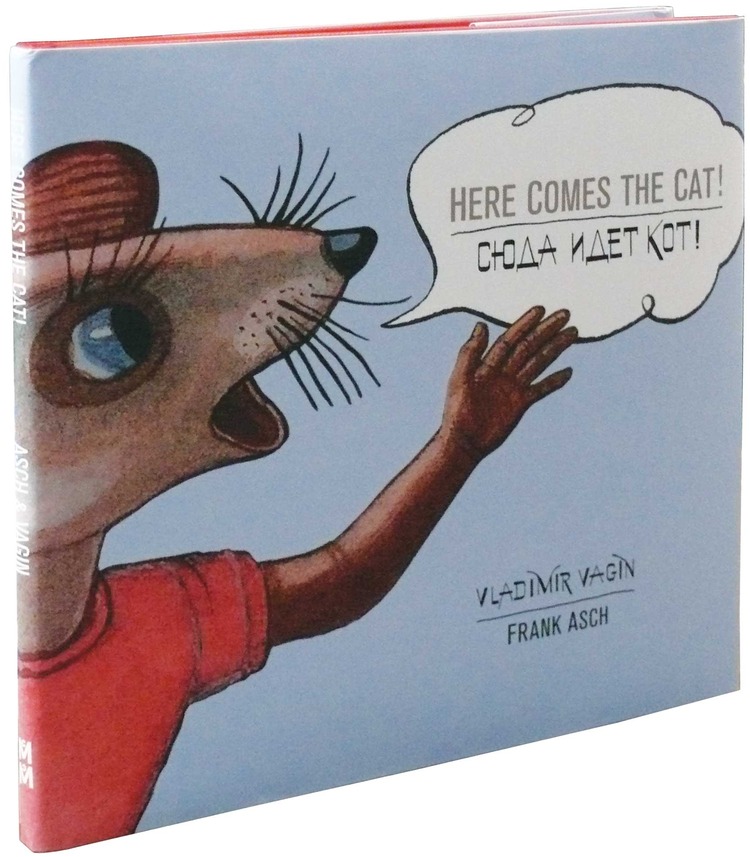 Here Comes the Cat! - The McSweeney's Store